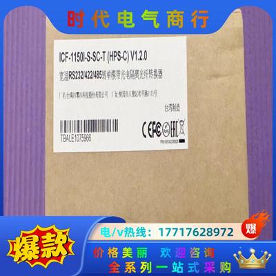 摩莎MOXA ICF-1150I-S-SC-T 工业级串口转议价