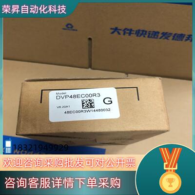 现货台达PLC DVP48EC00R3