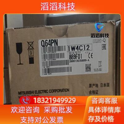 现货三菱模块Q64PN,全新原装仅剩有的联系我吧