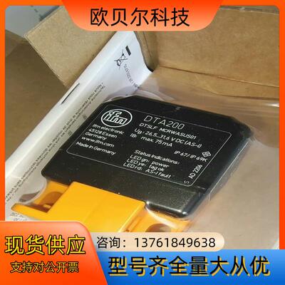 易福门RFID  读取头DTA200 原装正品
