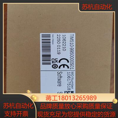 TIM510-9950000S01西克激光扫描仪，议价议价