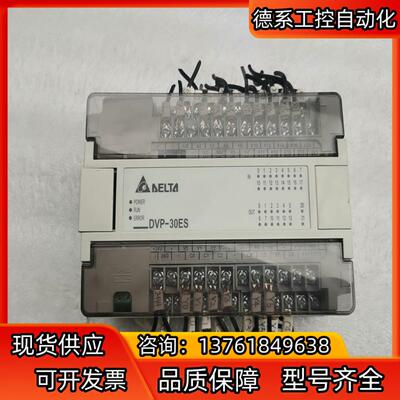 台达PLC DVP30ES00R2 版本700A0
