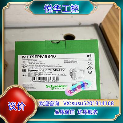 原装仪表链接 METSEPM5340  PM5320 PM议价