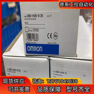 全新原装RFID读写头 V680-HS65-W