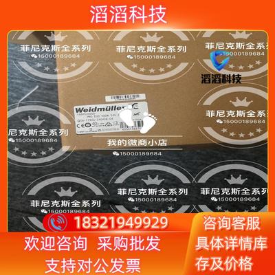 现货魏德米勒ECO电源1469520000 960W