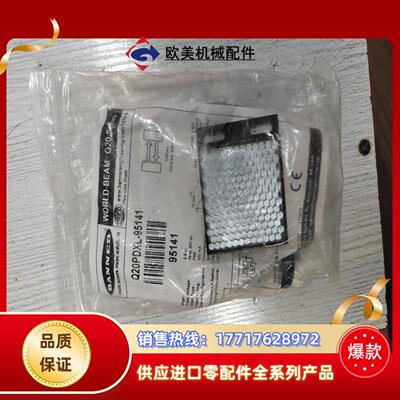 邦纳Q20PDXL-95141原装正品 200议价