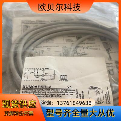 全新原装XUM9APSBL2