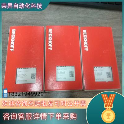 现货全新原厂倍福模块EL6695全新原装有