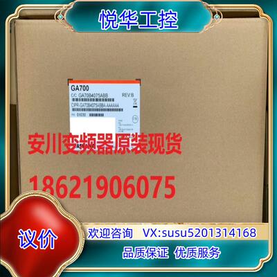 CIPR-GA70B4075ABBA  安川变频器全新原装议价