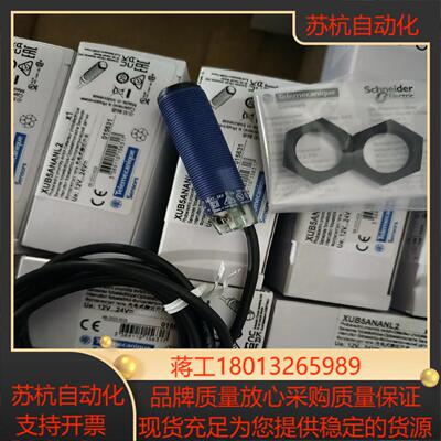 光电开关XUB5ANANL2  M18圆柱型 漫反射