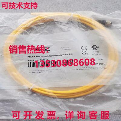 供应原装PILZ connecting cable straight head 2米 533111