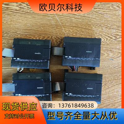 CP1W一AD041或/DA041.DA021，有，
