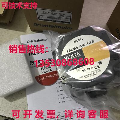 供应原装VEXTA Oriental Motor FBLM575W-GFB  FBLM575WGFB
