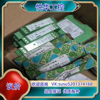 原装2814553 MCR-CPS-I-I-44-E 菲尼克斯信议
