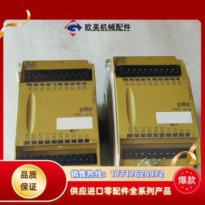 皮尔兹全安继电器773700两台，全新未使用，需要的联系，议议价