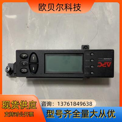 APC UPS 显示屏AP9231E