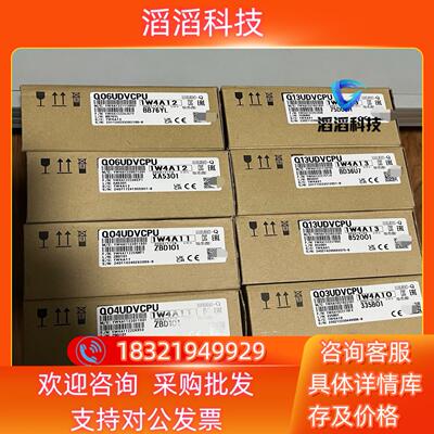 现货三菱Q03UDVCPUQ04UDVCPUQ06UDVCP