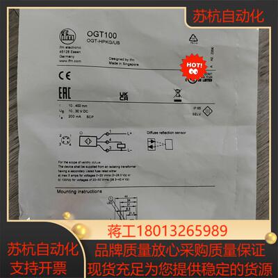 全新IFM传感器OGT100