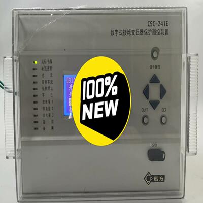 [德峰]四方CSC-241E数字式接地变压器保护测控装置