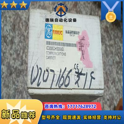 全新GE模块IC200CHS006D  ，原装正品 外盒较旧议价