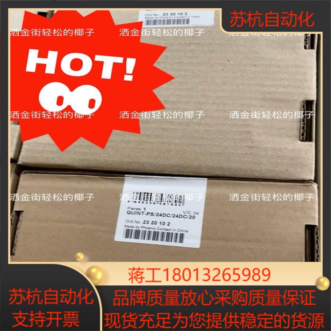 2320102 QUINT-PS/24DC/24DC/20_虎窝淘