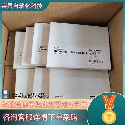 现货BALLUFF巴鲁夫BFO005U光纤线BFO D22-LA