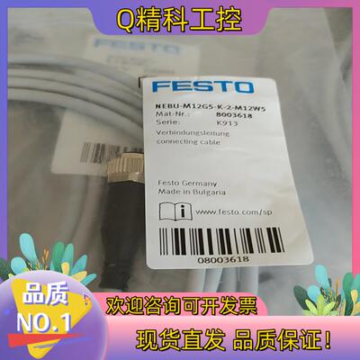 现货NEBU-M12G5-K-2-M12W5费斯托8003618