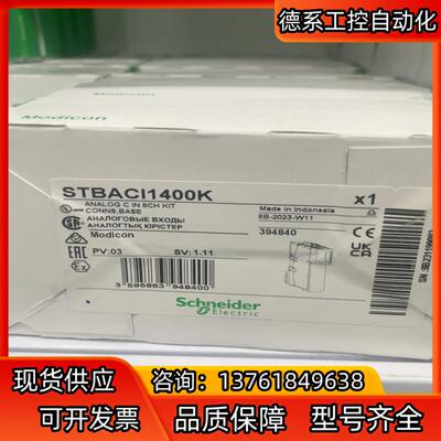 STBACI1400K