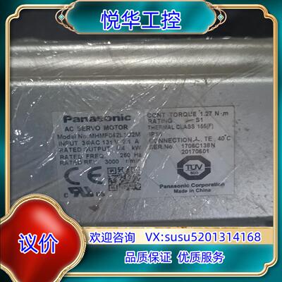 MHMF042L1U2M   两台 议价