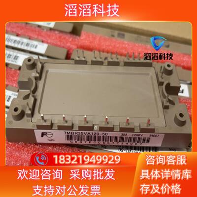 现货7MBR25VA120-50