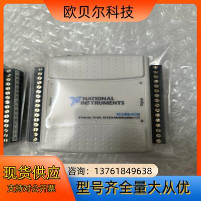 NI USB-6008 数据采集模块   NI  U