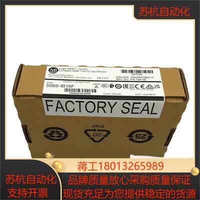 5069-IB16F  链接实拍现货秒发