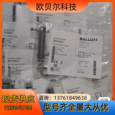 BALLUFF巴鲁夫全新原装 BHS0021 BES 516