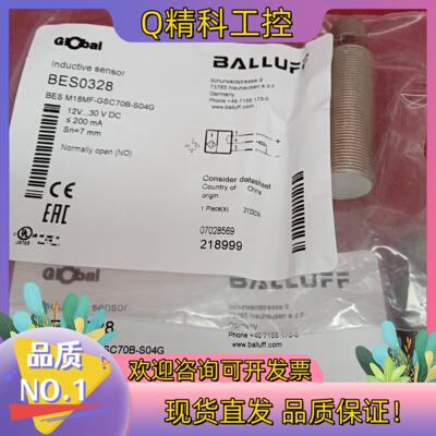 现货全新原装巴鲁夫传感器BES0328 BES M18MF-