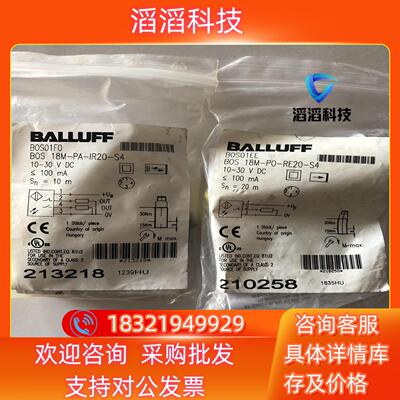 现货BALLUFF原装BALLUFF巴鲁夫BOS01EE光电开关