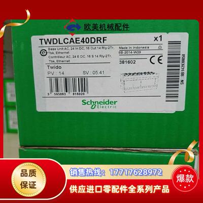 TWDLCAE40DRF 全新原装正品PlC现货供应议价
