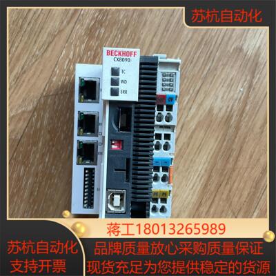 倍福cx8090 货 缺个盖板 实价出 不议价议价