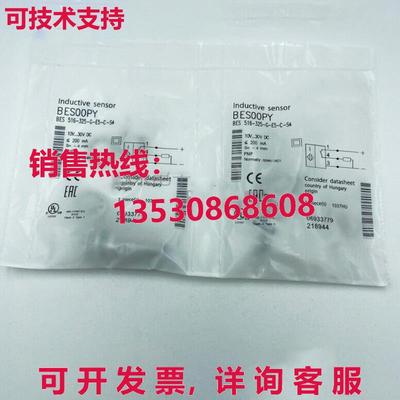 供应原装BALLUFF BES00PY BES 516-325-G-E5-C-S4 传感器