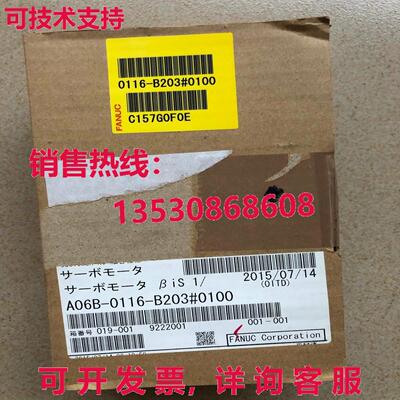 供应原装Fanuc A06B-0116-B2030100 伺服电机