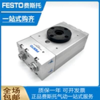 费斯托摆动气缸DRQD-40-90-PPVJ-A-AL-FW 197373当天发货议价