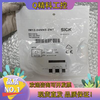 现货全新原装SICK施克 IM12-04NNS-ZW1