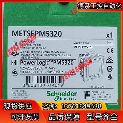 现货METSEPM5320