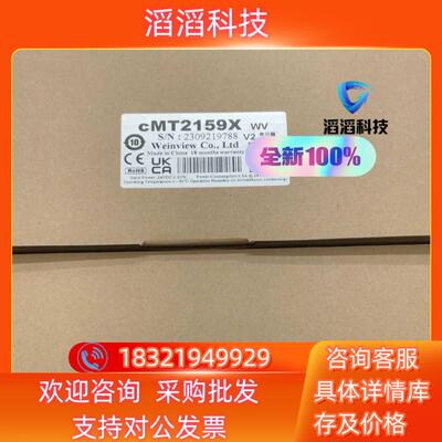 现货CMT2159X 24年全新刚到一些15寸威纶通触摸