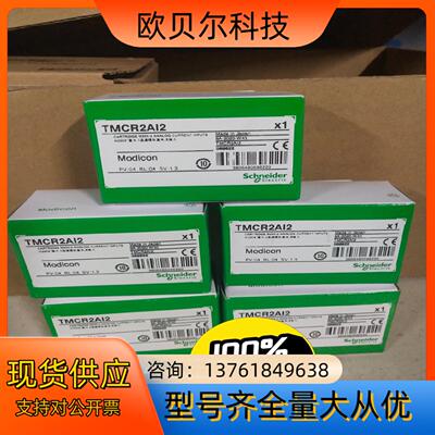 全新原装正品TMCR2AI2 扩展模块  备货 代