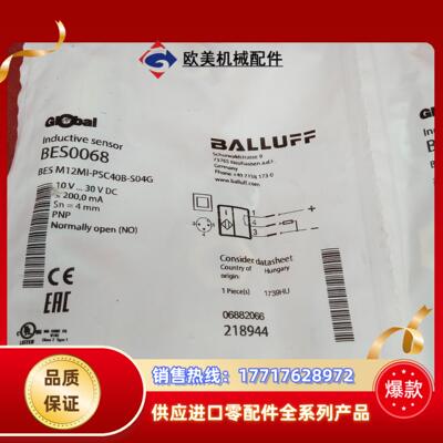 全新原装正品巴鲁夫传感器BES0068 BES M12MI-议价