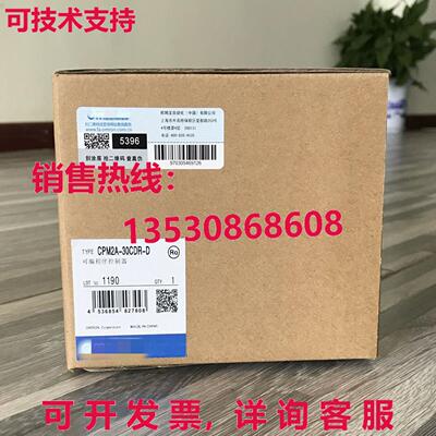 供应原装CPM2A-30R-D可编程控制器