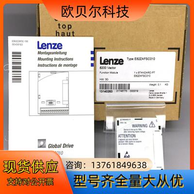 全新原装伦茨8200 IO模块E82ZAFSC000 E82