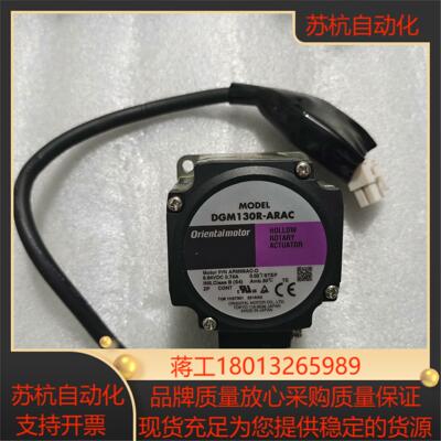 东方DGM130R-ARAC旋转数控台专用马达，功能议价