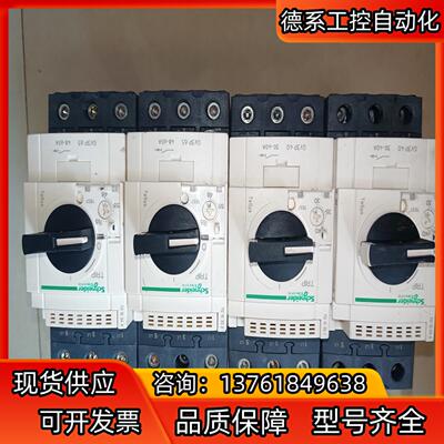 电机保护器  型号gv3p40的10台  gv3p65