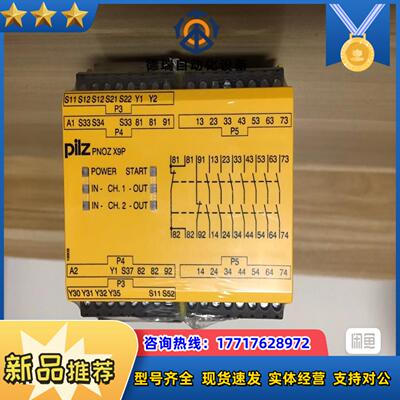777609 全新皮尔兹安全继电器 PNOZ X9P 24V议价